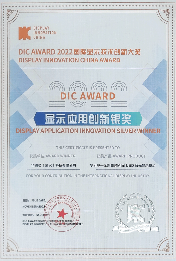 关于我们 - 华引芯（武汉）科技有限公司